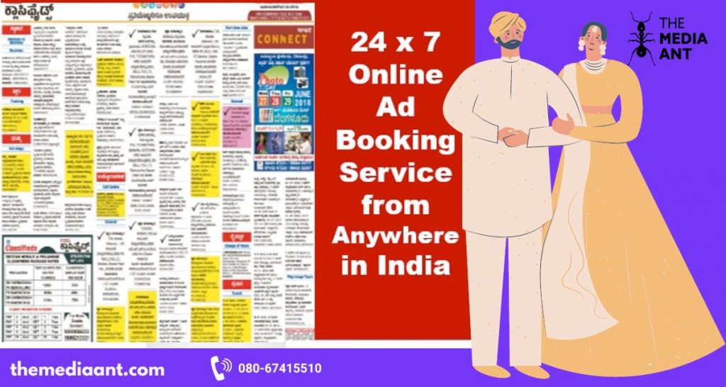 Book Matrimonial Ads in any Newspaper right away| Media Ant