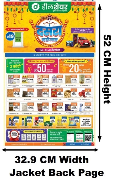 Ultimate Ads in Marathi Newspapers to Promote your Brand