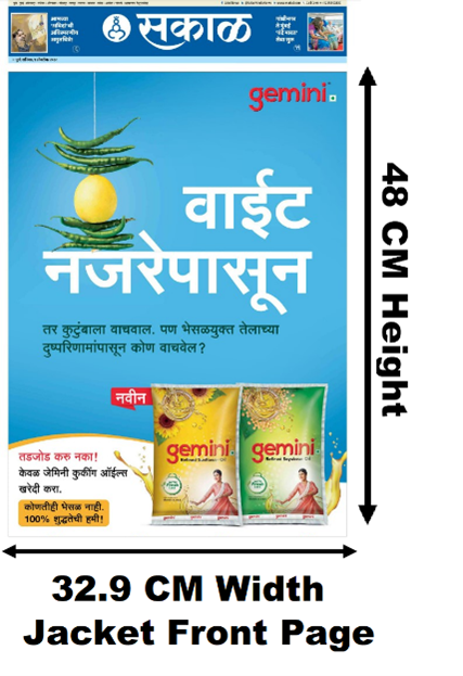 Ultimate Ads in Marathi Newspapers to Promote your Brand