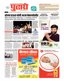 Ultimate Ads in Marathi Newspapers to Promote your Brand