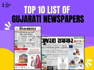 Top 10 List of Gujarati Newspapers [Updated 2025]